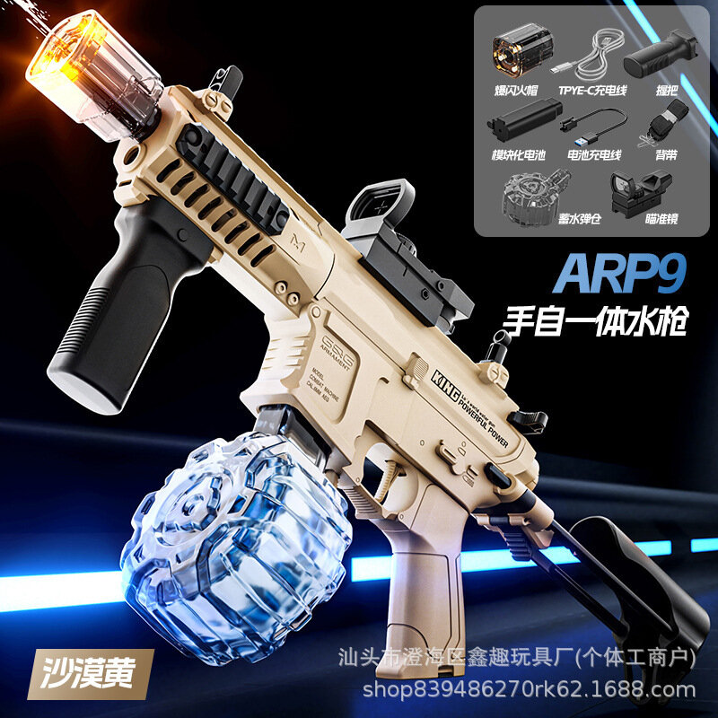 ARP9 60см электрический водный бластер с непрерывной стрельбой для мальчиков - большой размер, цвет Пустынный Желтый