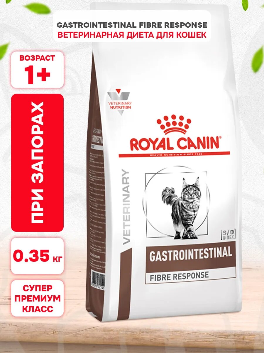 Корм сухой Royal Canin Gastrointestinal Fibre Response для взрослых кошек при нарушении пищеварения, запорах, 350 г