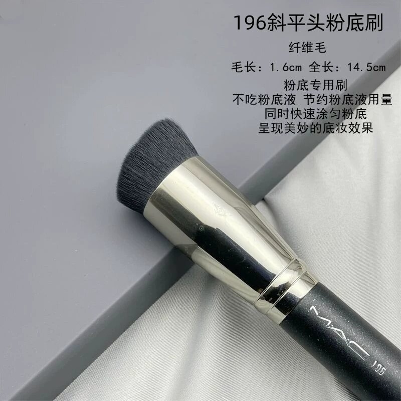 MAC 196 Угловая Плоская Кисть для Основы для Безупречного и Долговечного Мейкапа