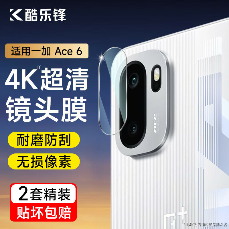 CoolFeng AR-покрытие для объектива камеры OnePlus Ace6/6T, ультратонкий защитный экран из закаленного стекла