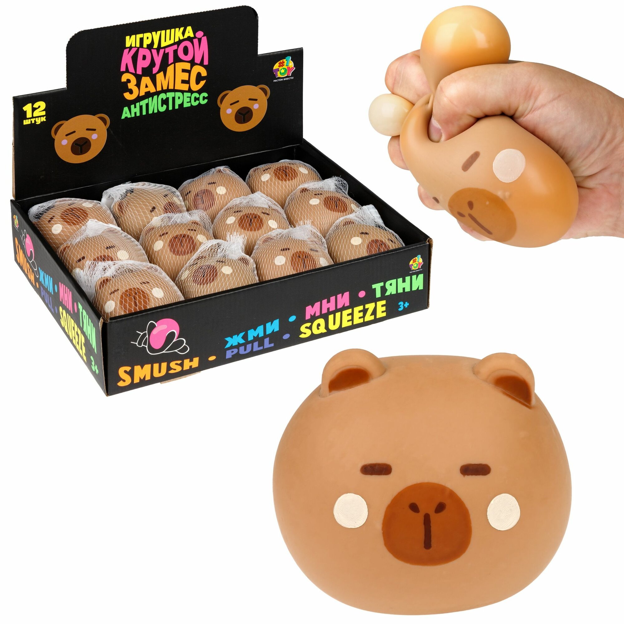 Игрушка антистресс сквиш Капибара