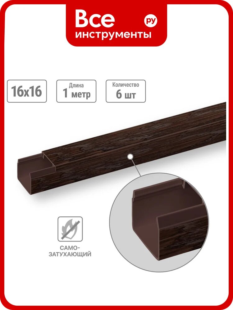 Кабель-канал TDM ELECTRIC ЭКО 3D сосна бежевый 16х16, 1 метр, упаковка 6 штук SQ0402-4403