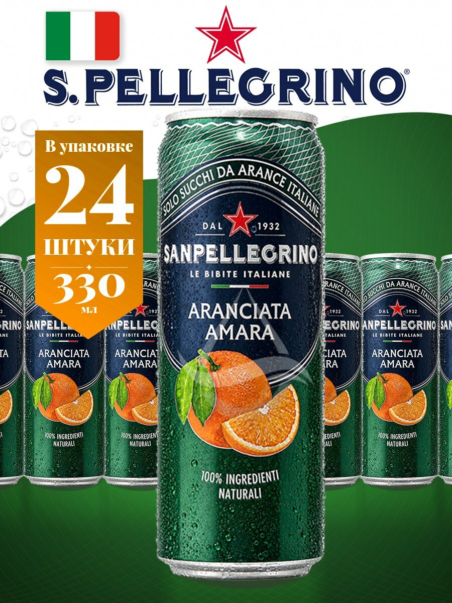 Напиток Газированный San Pellegrino/Сан Пеллегрино Горький Апельсин 0.33 литра, газ, ж/б, 24 шт.