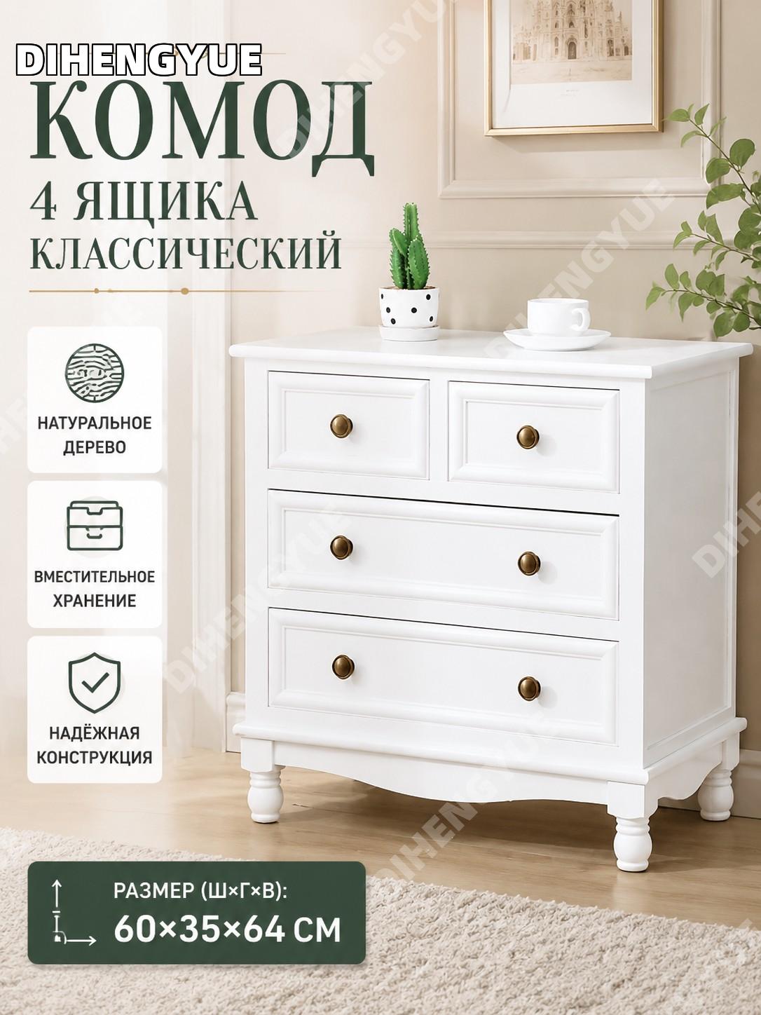 Комод в американском ретро-стиле для спальни и гостиной, мебель для хранения белья, вещей, комод с ящиками для дома