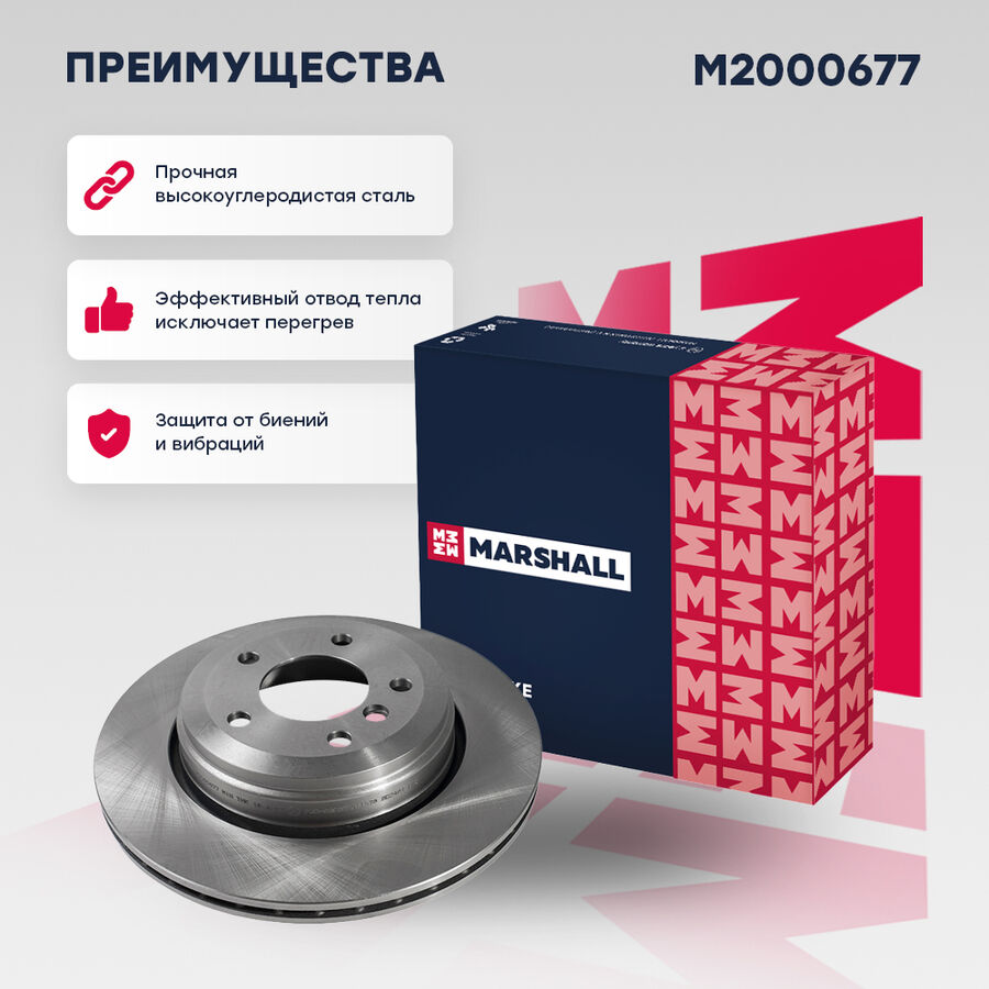 Тормозной диск задн. bmw 5 (e60-e64) 01- (m2000677) (Marshall M2000677)