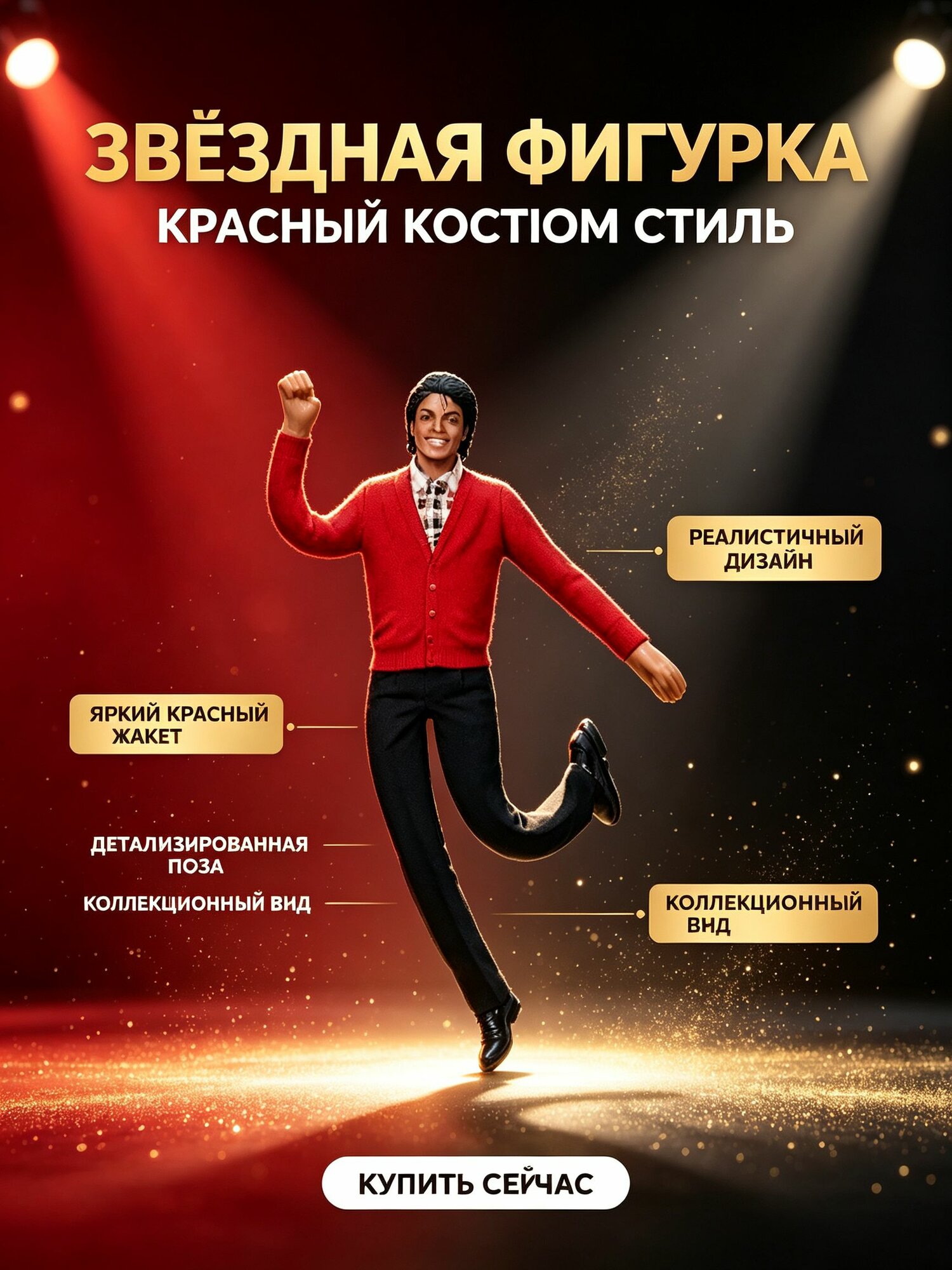 Гибкая фигурка Майкла Джексона с проволочным каркасом, забавный декор для стола