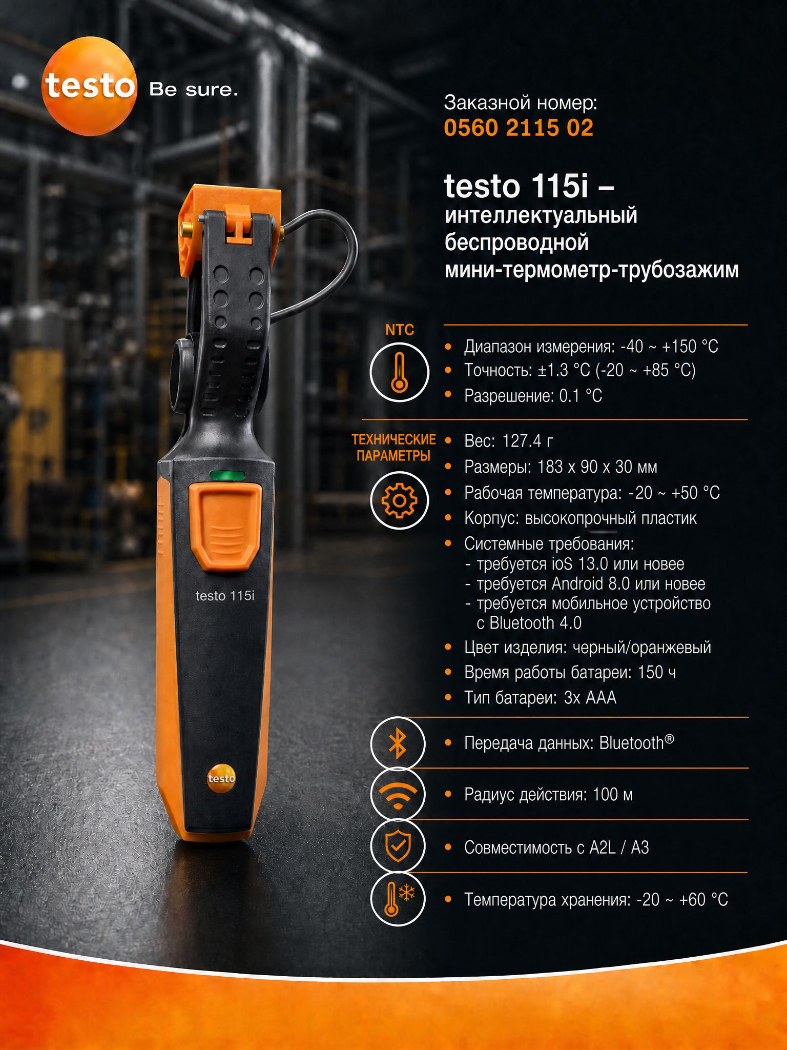 Testo 115i интеллектуальный беспроводной мини-прибор для измерения температуры с зажимом для труб