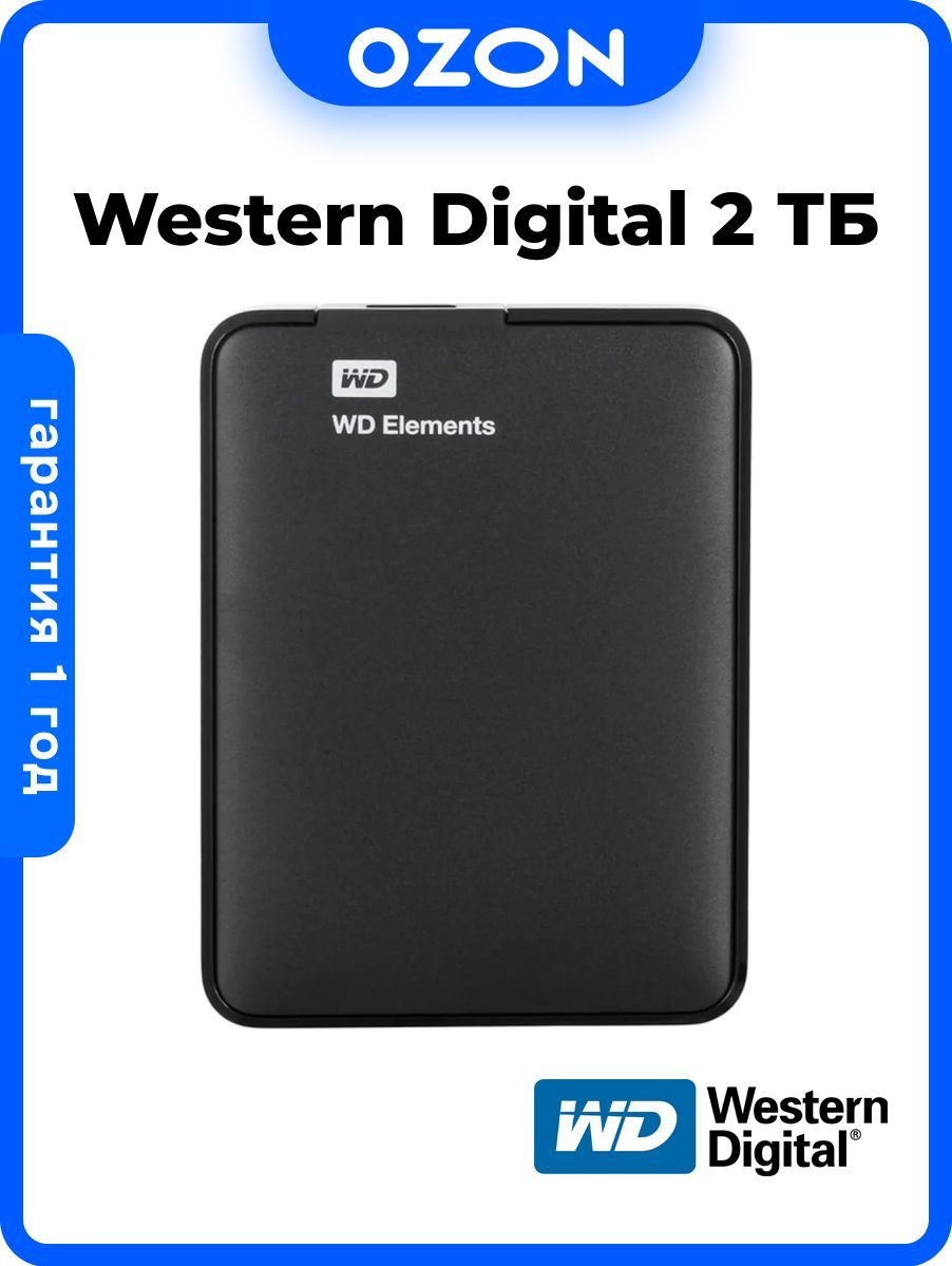 Western Digital 2 ТБ Внешний жесткий диск Elements Portable (WDBU6Y0020BBK-WESN), Пластик, черный графит