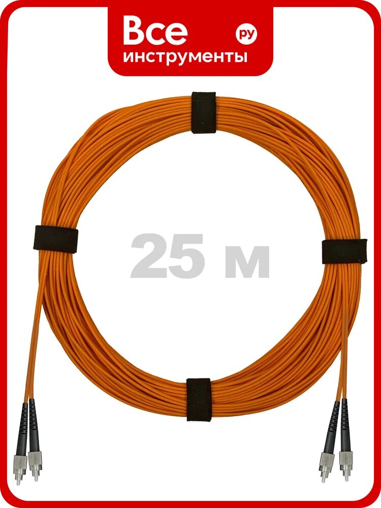 Патч-корд оптический ENGINOVA FC/UPC-FC/UPC MM (OM2) 2mm duplex LSZH, 25 м ENG-PC2.0-DX-2FCU-OM2-25m-LSZH-OR