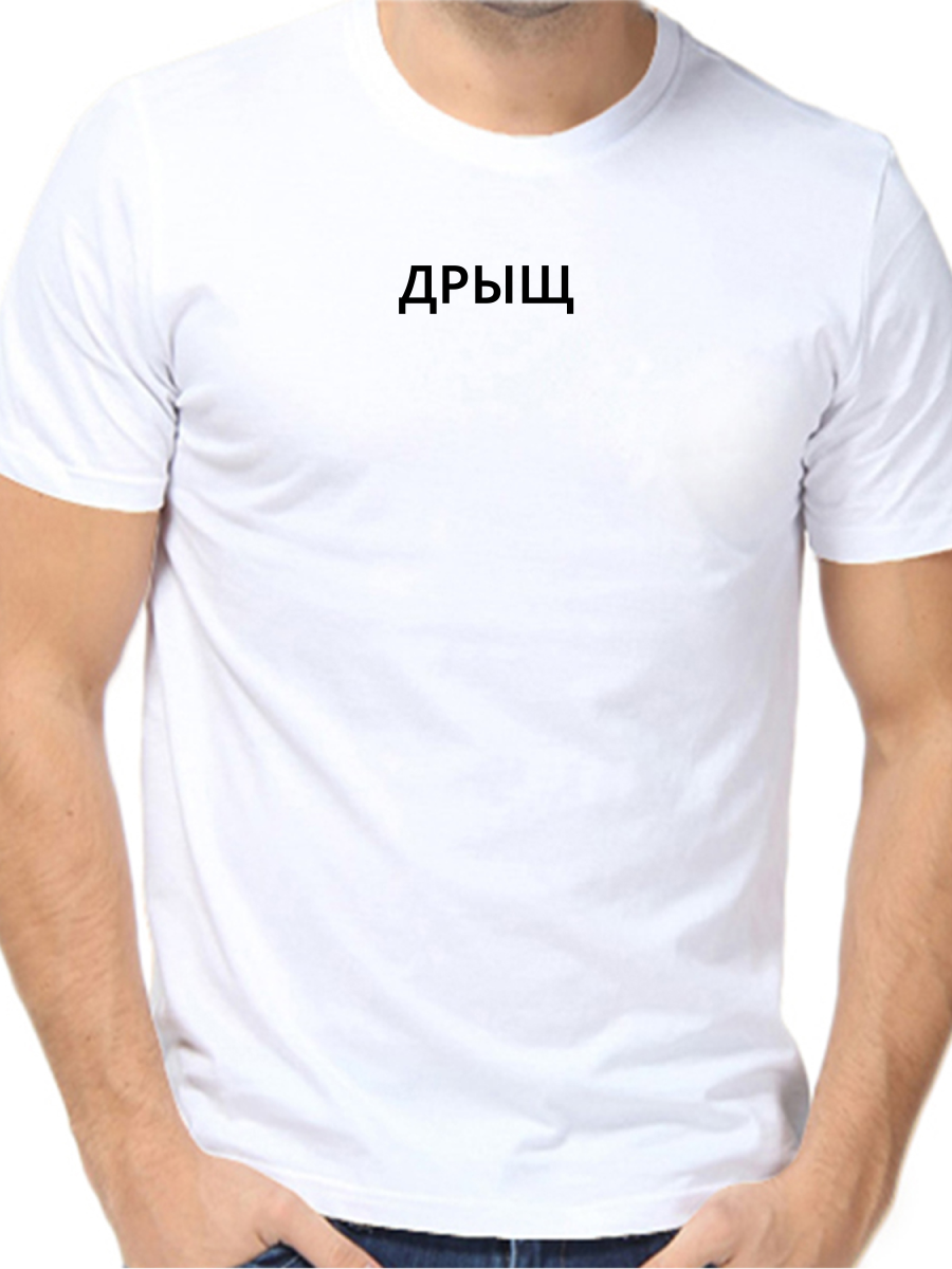 Футболка дрищ, размер (60)5XL, белый