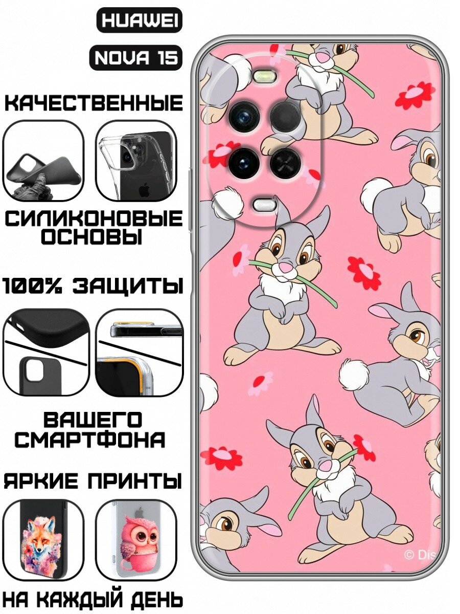 Чехол для Huawei Nova 15 с принтом для девочек с зайчиком (Хуавей Нова 15)
