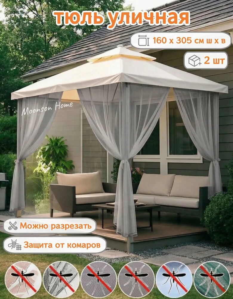 Тюль крепление петли 160x305 см 1 шт геометрический серый