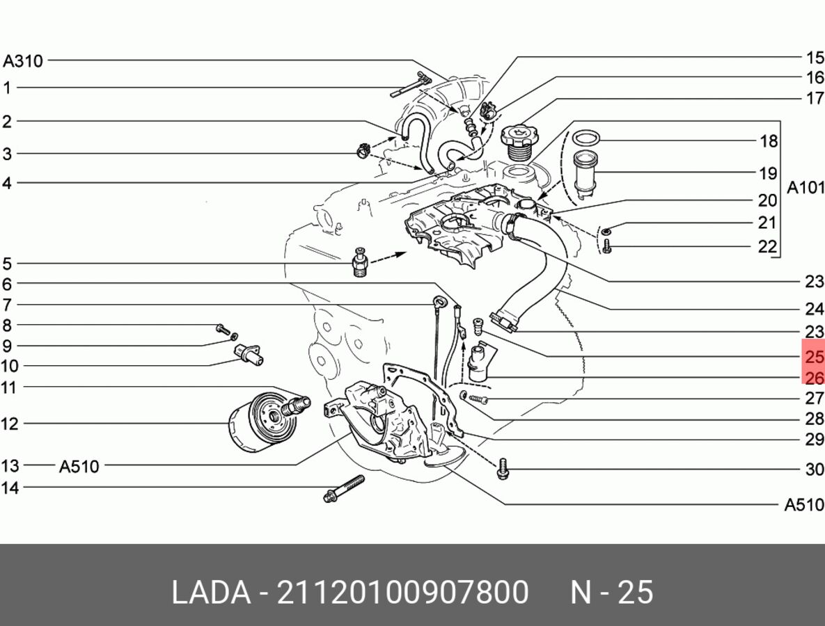 Уплотнитель org (LADA 21120100907800)