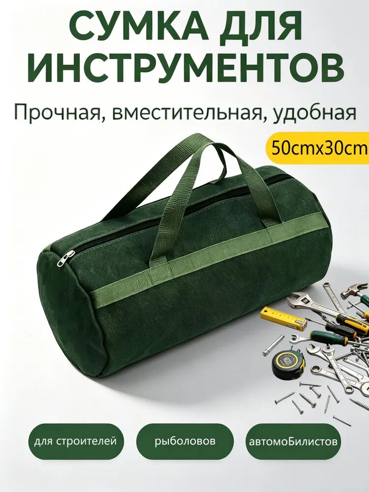 Сумка для инструмента 50*30 см в багажник автомобиля, органайзер для инструментов