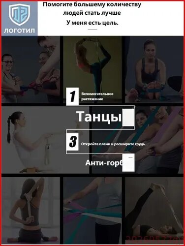 Ремень для йоги