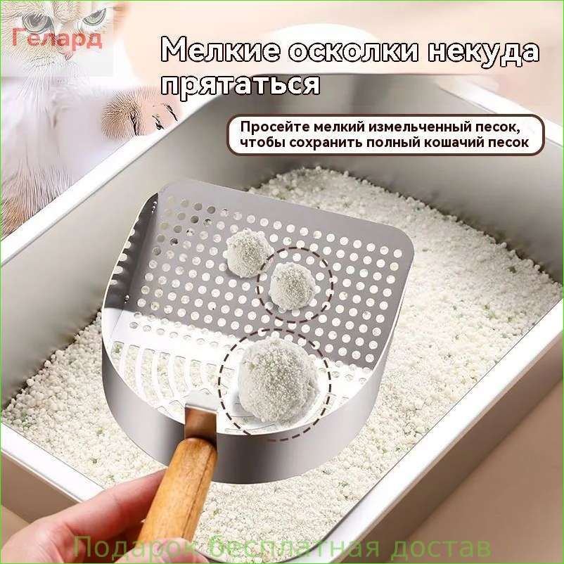 Совочек для туалета