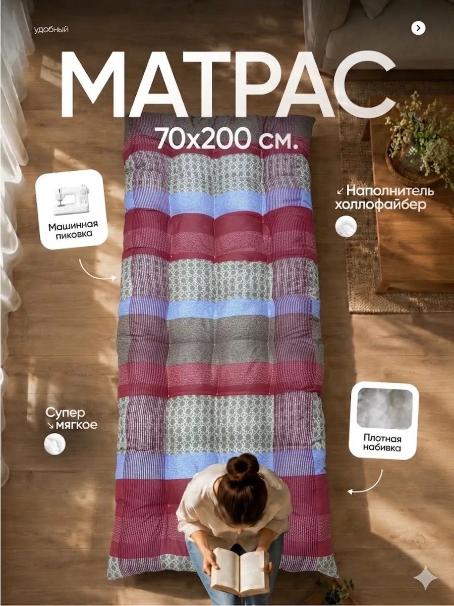 Матрас-топпер ватный 70х200 см