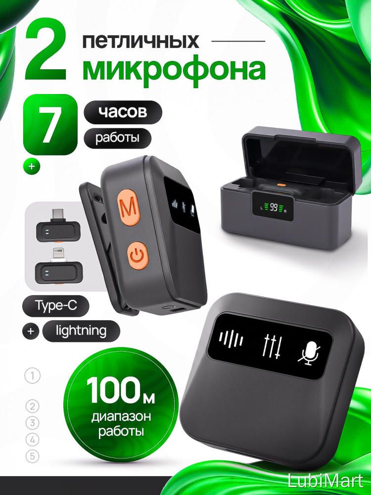 Микрофон петличный микрофон петличный; петличка на айфон, андроид, черный
