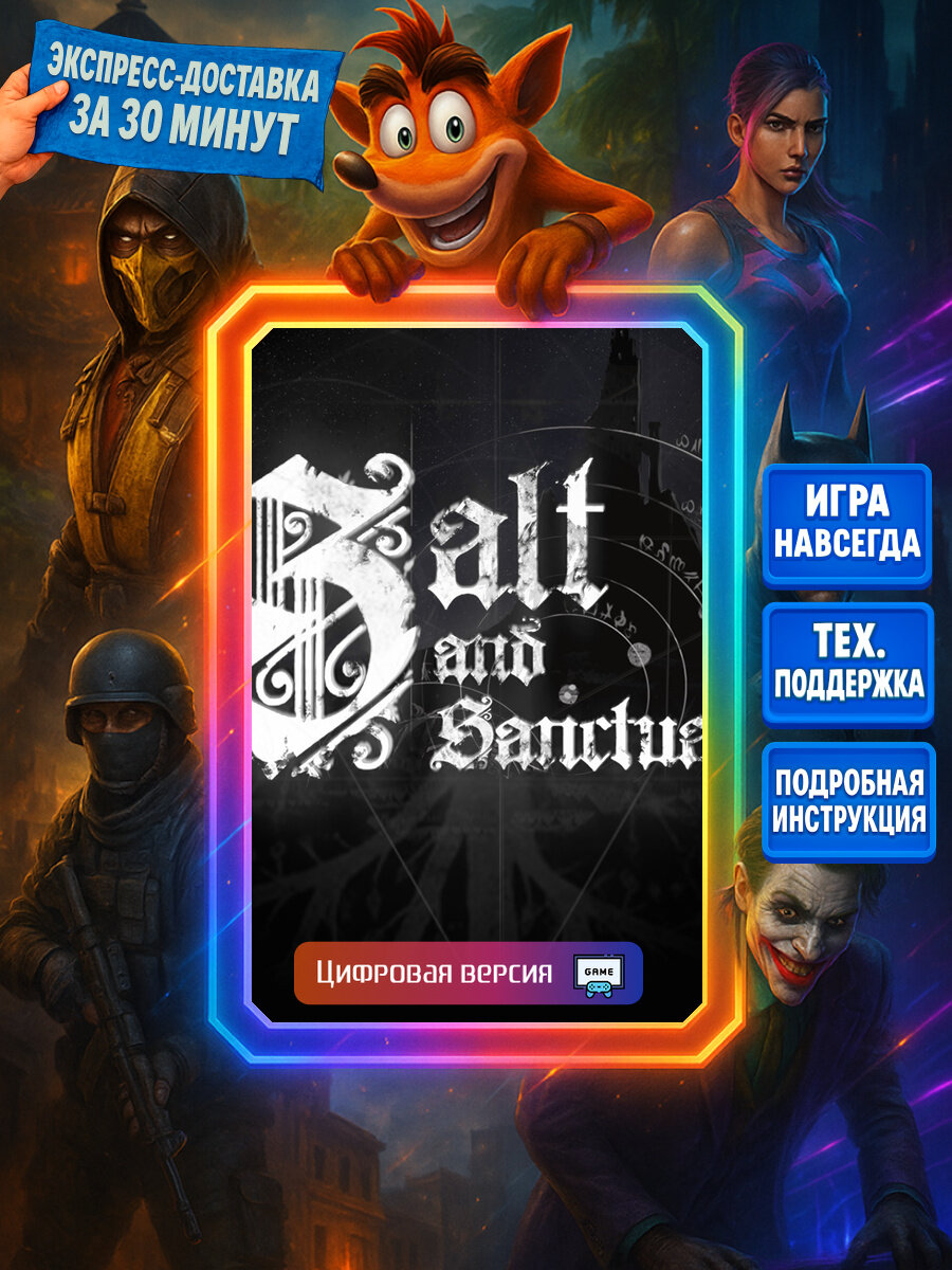 Salt and Sanctuary | PS4 | Боевики | Цифровая версия