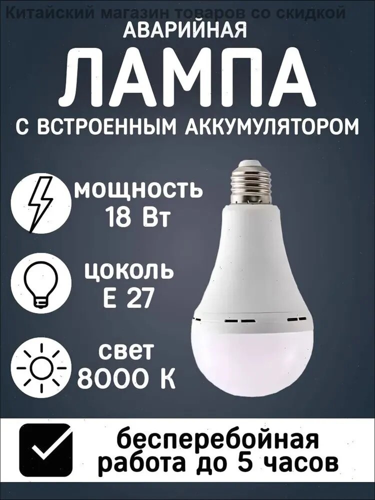 Лампочка, Цоколь: E27, 18 Вт, Светодиодная, 1 шт.