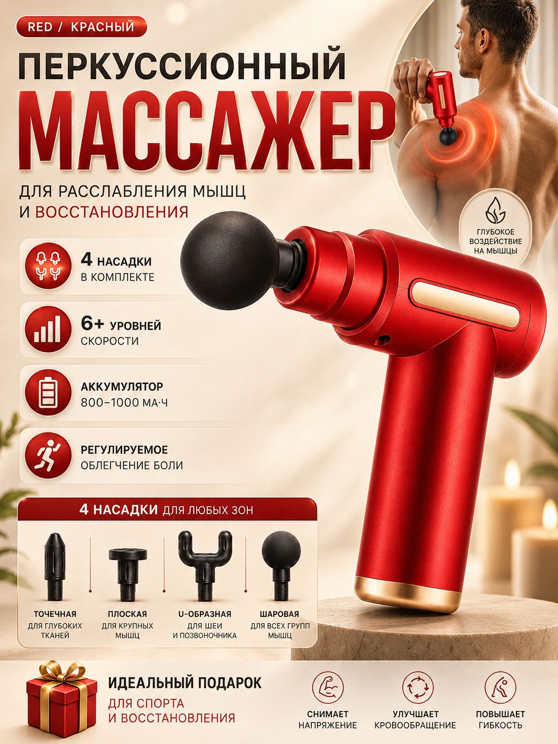 Перкуссионный массажер мини для тела, легкий массажер для дома и поездок, красный