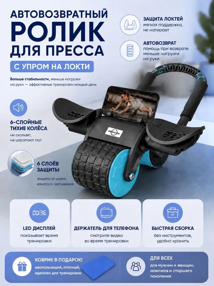 Тренажер для пресса с автоматическим возвратом и опорой на локти, со встроенным держателем для смартфона, тренажер для начинающих для занятий дома