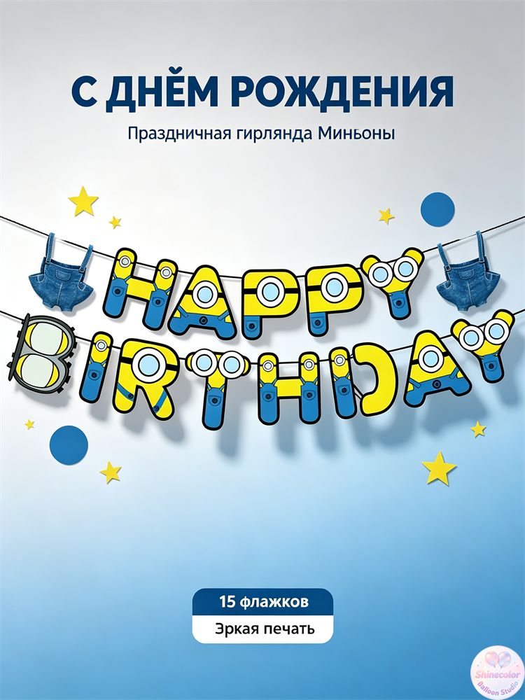 Баннер для праздника — фото 1
