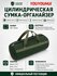 Сумка для инструментов