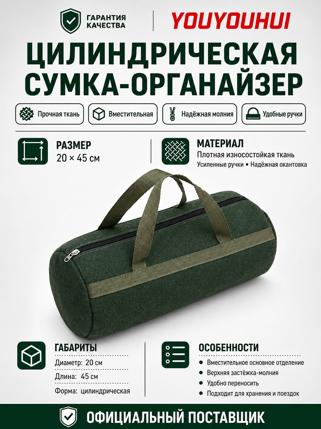 Сумка для инструментов