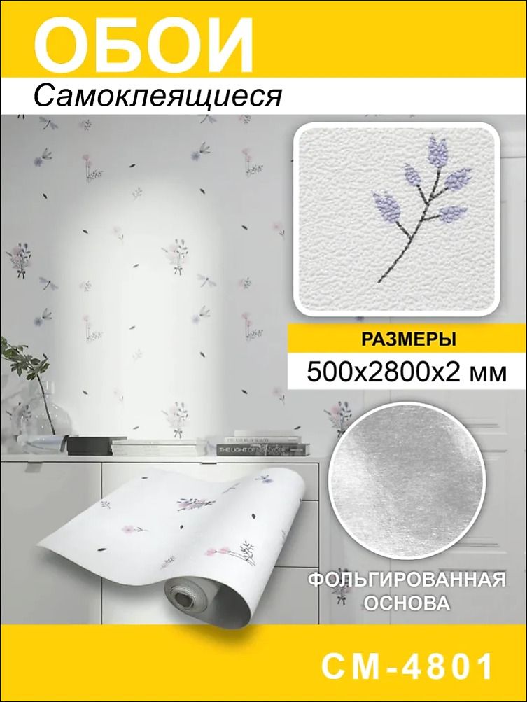 Самоклеящиеся 3D-обои из материала PE, размер 280*50 см, текстура диатомовой земли, водо- и плеснеустойчивые, плотные и непрозрачные, подходят для спальни, гостиной, потолка и других комнат