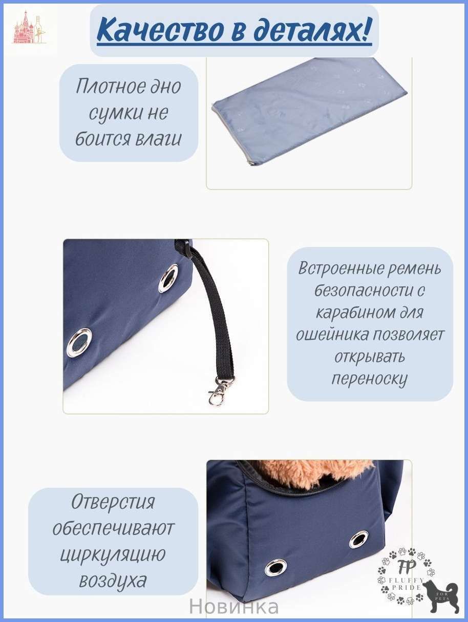 Переноска — фото 1