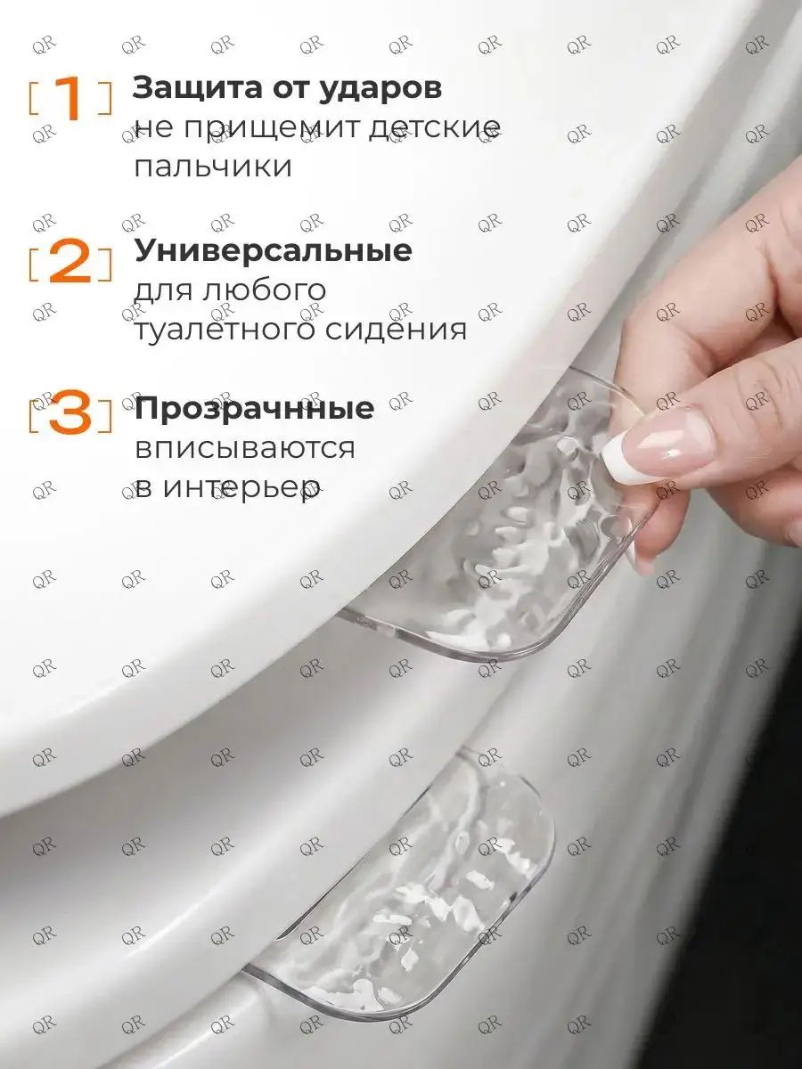 Аксессуар для сиденья унитаза 4 штук