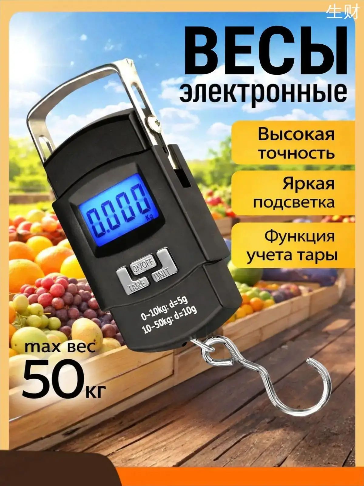 Высокоточные ручные электронные весы безмен до 50 кг