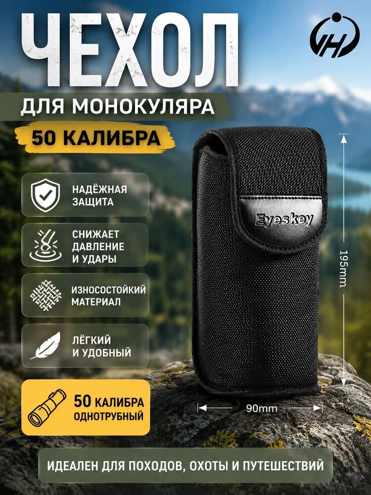 Сумка для хранения телескопа Рюкзак для бинокль