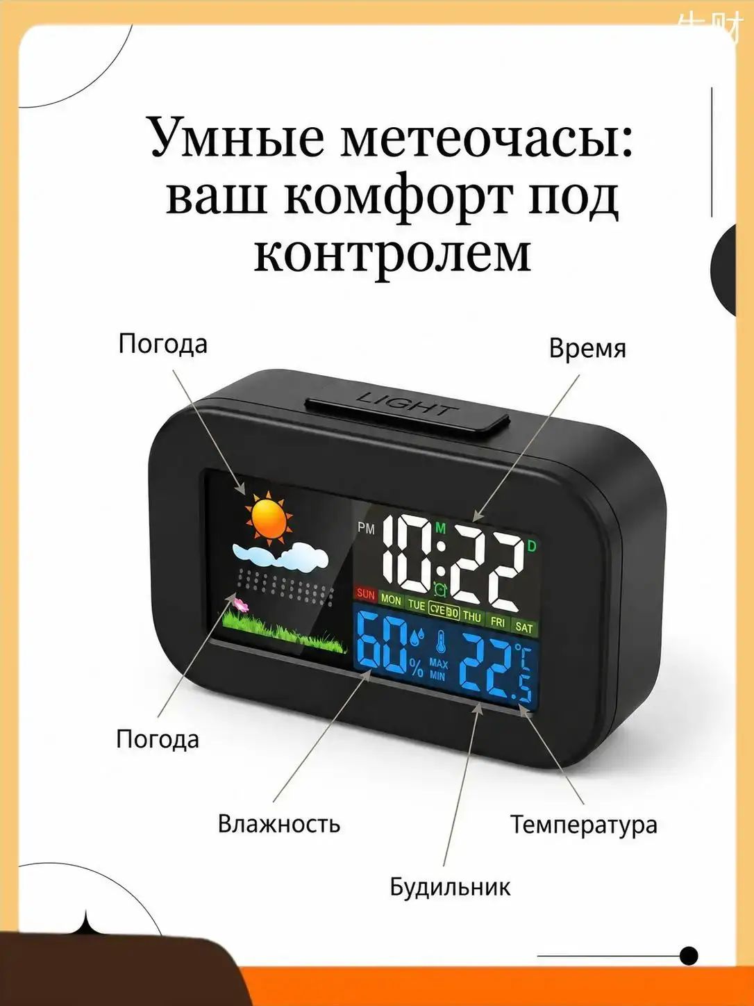 Умные цифровые часы Метеорологическая станция показывает календарь напоминаний Электронный цифровой термометр температуры и влажности