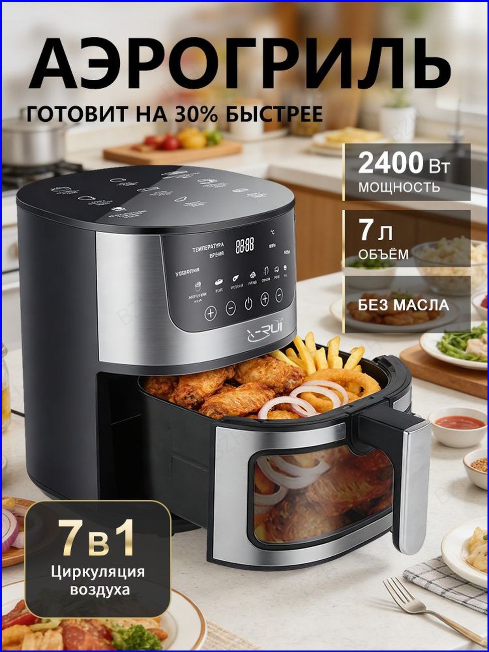 X-rui Аэрогриль 2807_4532841195-pj3z, черный матовый, кремовый
