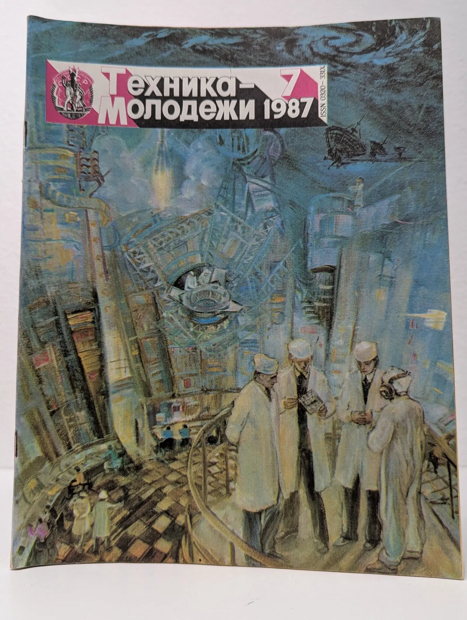 Техника-молодежи. Выпуск № 7/1987 Сборник 1987