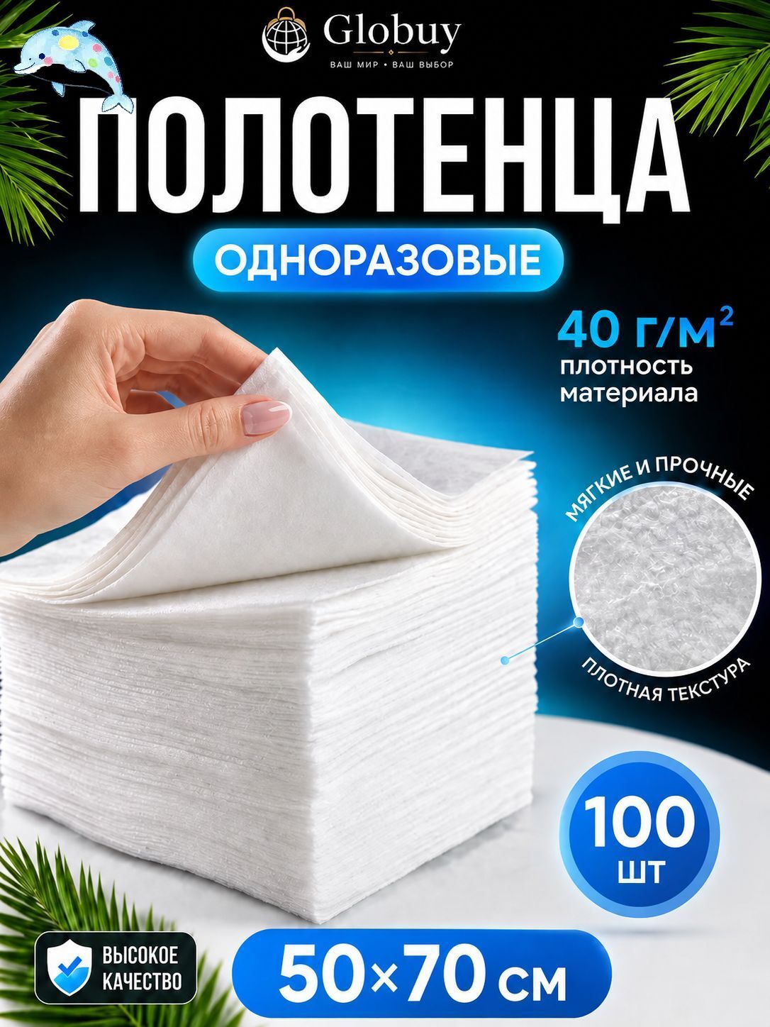 Полотенца одноразовые для парикмахеров, 100 штук.