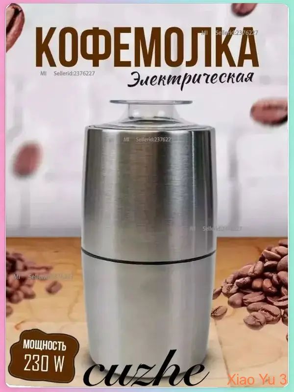 CRONIER Кофемолка esCBoa45367865785627856798451 230 Вт