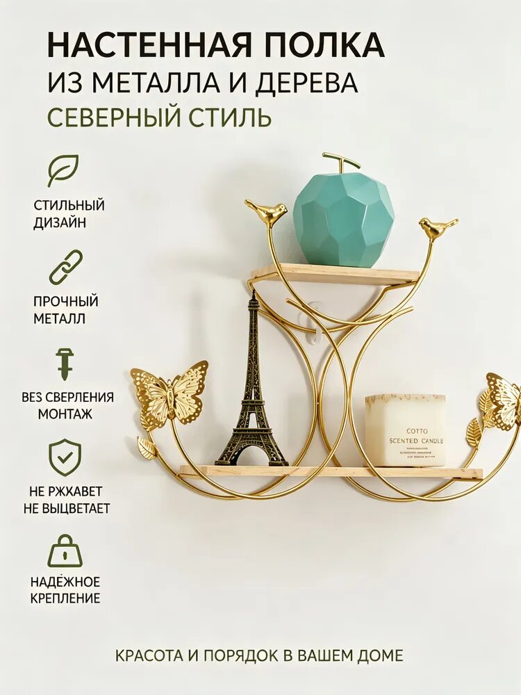 Домик-полка Настенная Прямая, 48.5х9.5х29 см, 1 шт.