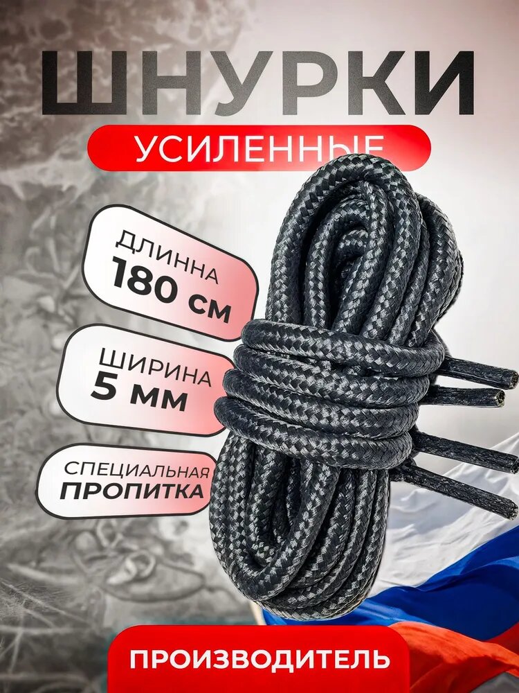 Шнурки 1 шт