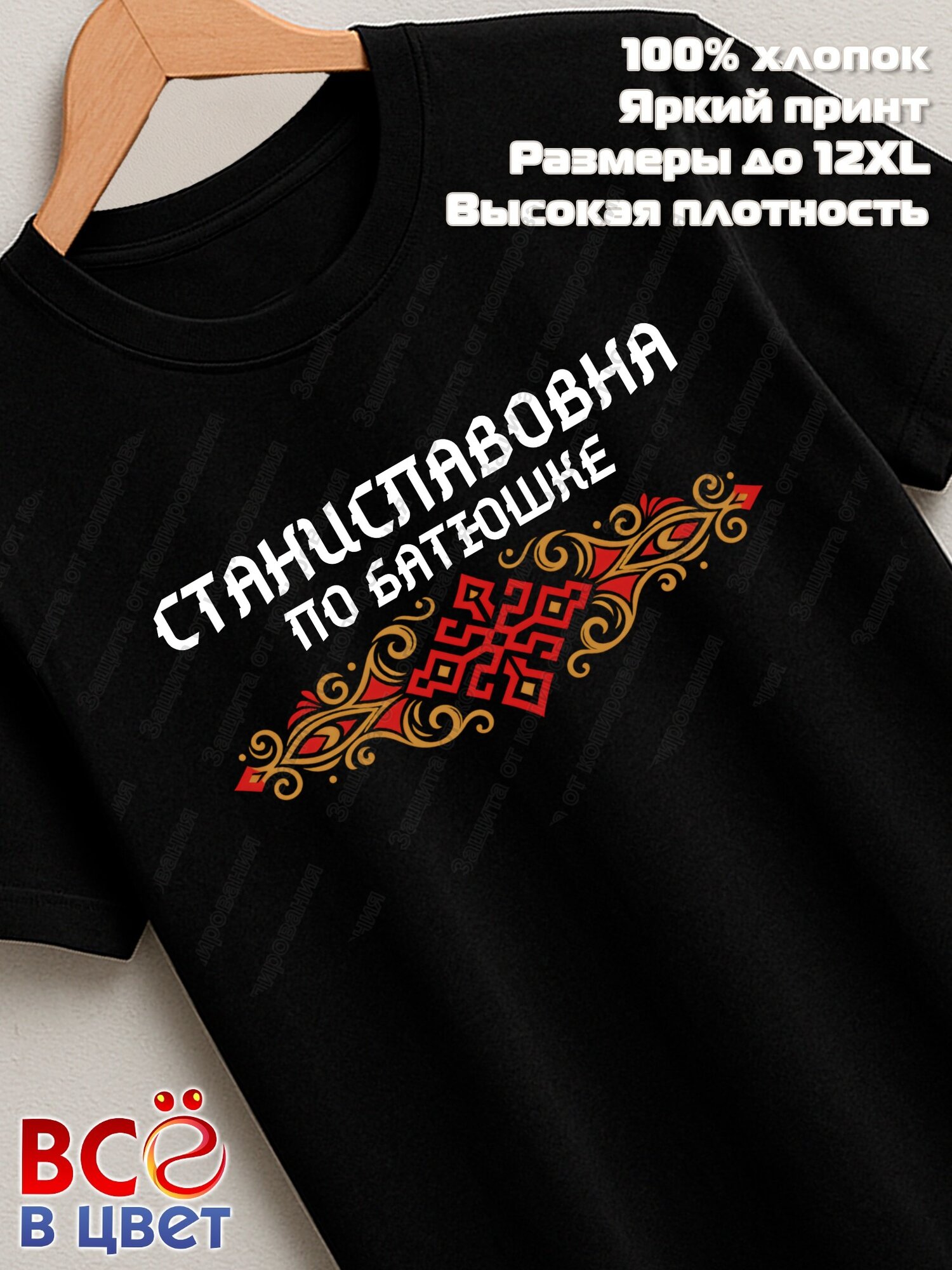 Футболка