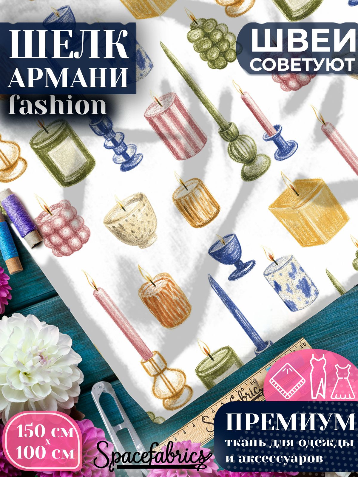 Ткань для шитья шелк Армани, искусственный атлас шелк для костюмов, платьев, юбок с принтом