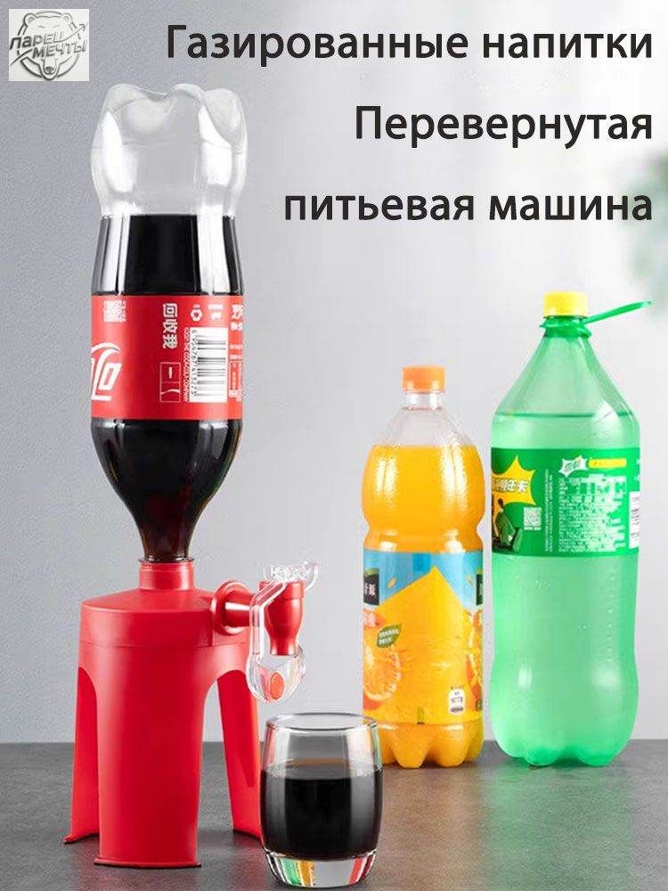 Диспенсер для напитков
