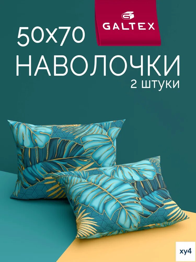 Наволочка 60x60 см 2 шт бязь, оливковый, кремовый листья