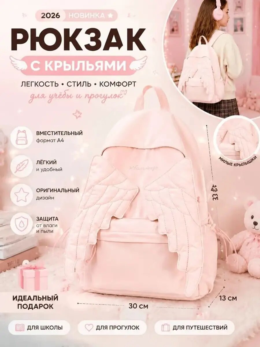 Премиальный рюкзак, востребованный бестселлер