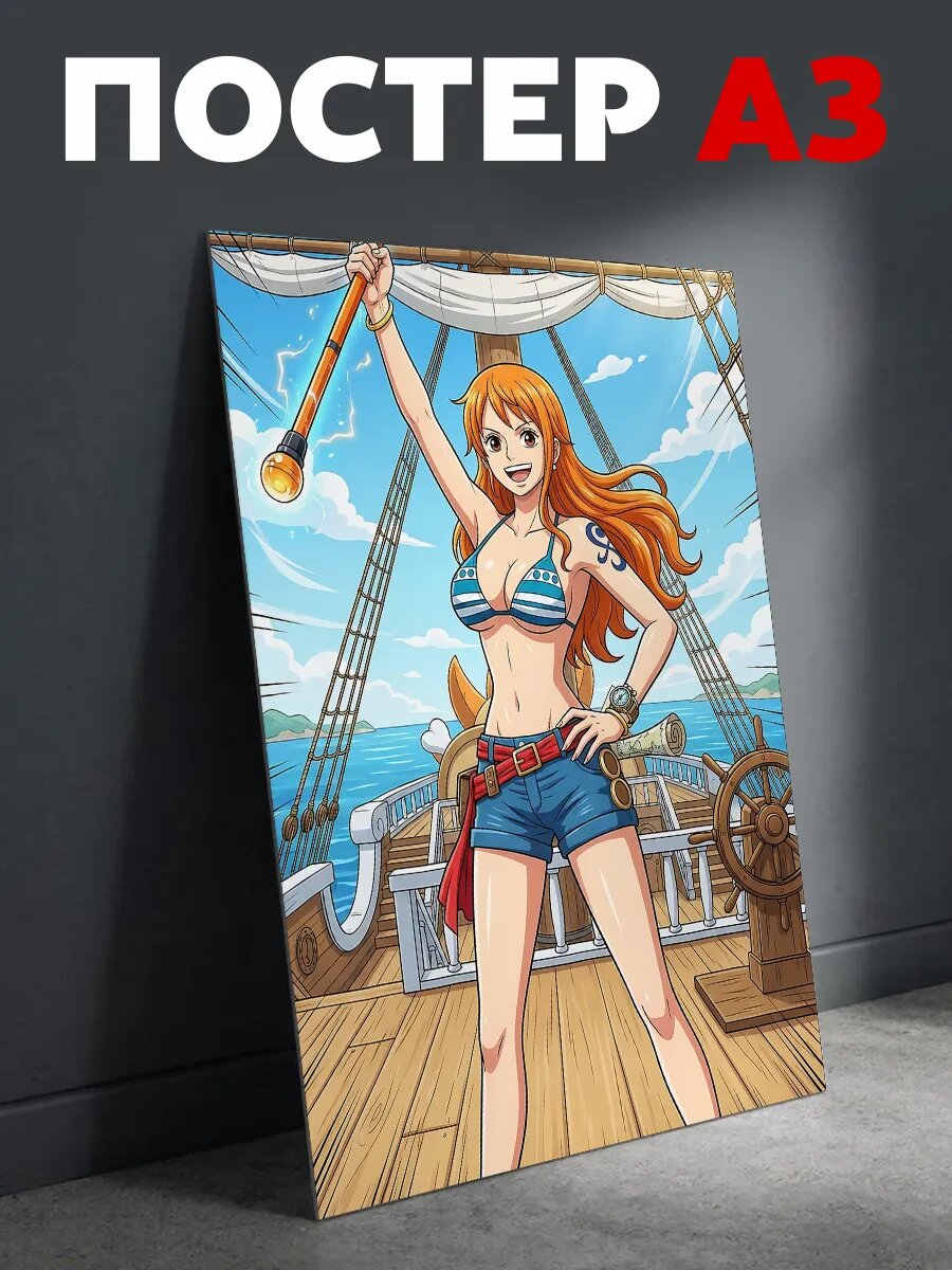 Постер на стену One Piece аниме плакат А3