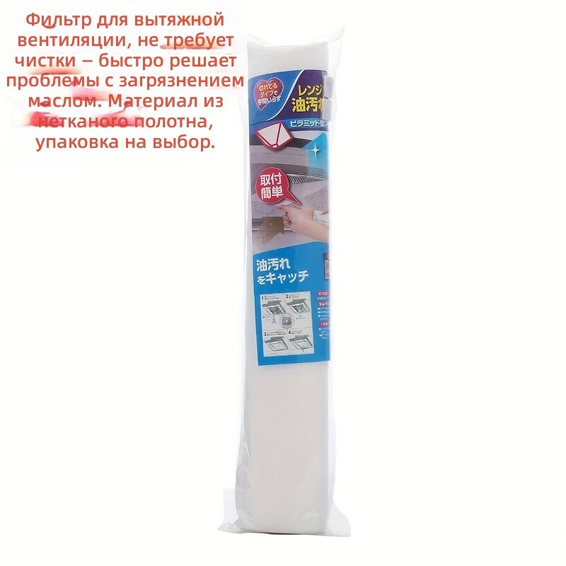 Одноразовый маслопоглощающий фильтр для кухонной вытяжки из плотной нетканой ткани на липучке, легко обрезается, 1 рулон (393,7 дюйма)