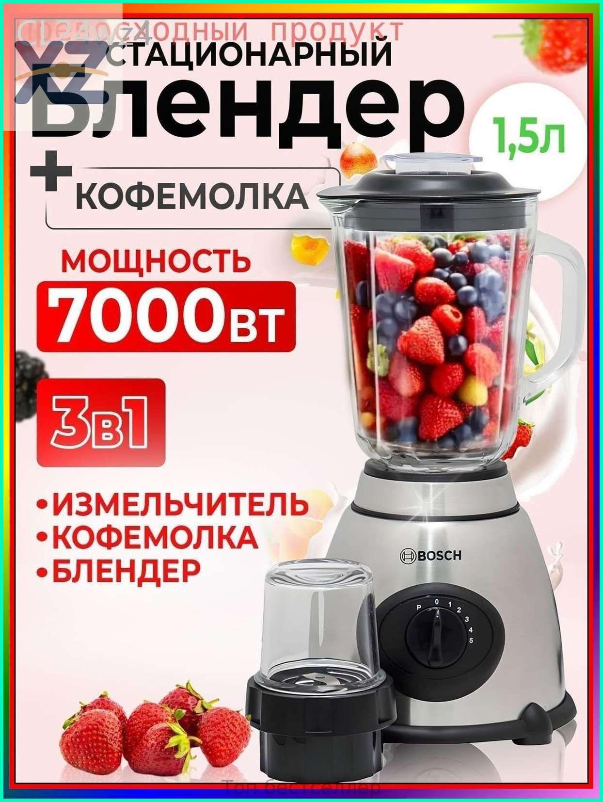Стационарный блендер Блендер стационарный 4 в 1, серый металлик