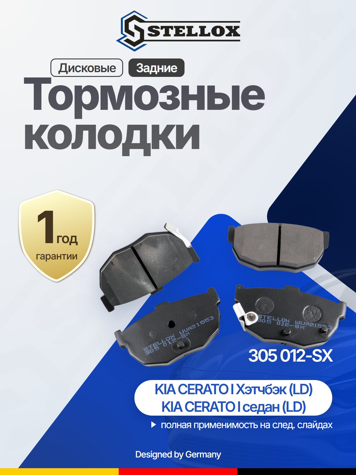Тормозные колодки дисковые задние для HYUNDAI